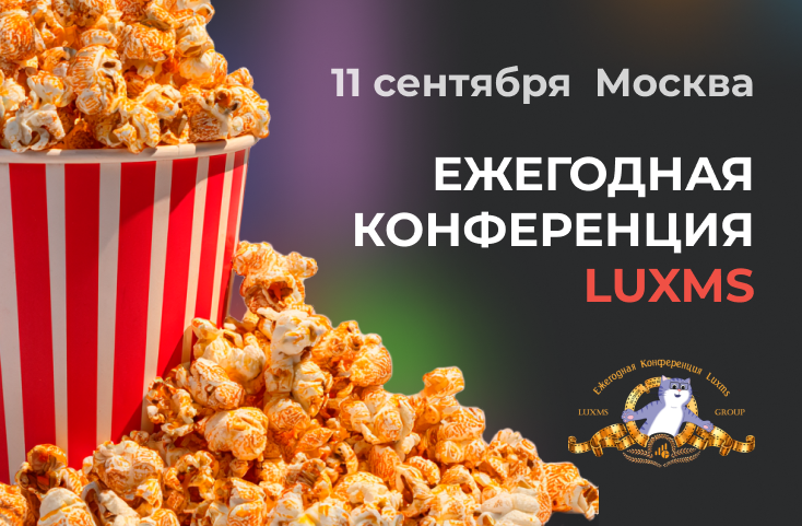 Приглашаем на ежегодную конференцию Luxms 2025. BI.. BI. Big Data.. BI. Big Data. business ...
